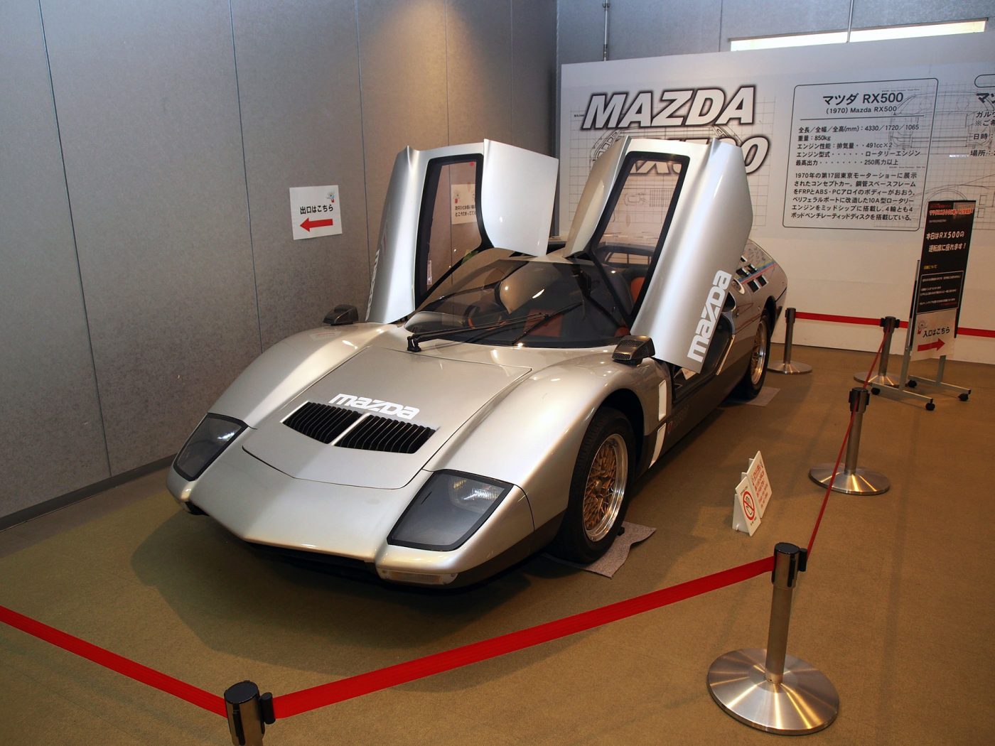 1970 Mazda RX-500 Concept Wallpapers | SuperCars.net